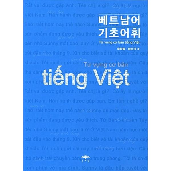 【お取り寄せ・キャンセル不可の商品】：2週間~4週間でお届け（お急ぎの方はご遠慮ください。）　／　【本の説明】この本は韓国語で書かれています。220ページ　188*257mm (B5)　418g　ISBN : 9788974826598　