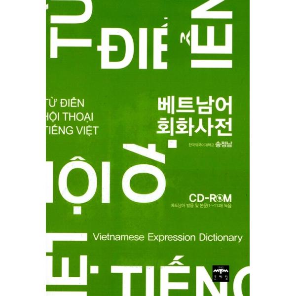 【お取り寄せ・キャンセル不可の商品】：2週間~4週間でお届け（お急ぎの方はご遠慮ください。）　／　【本の説明】この本は韓国語で書かれています。311ページ　128*188mm (B6)　311g　ISBN : 9788974826741　
