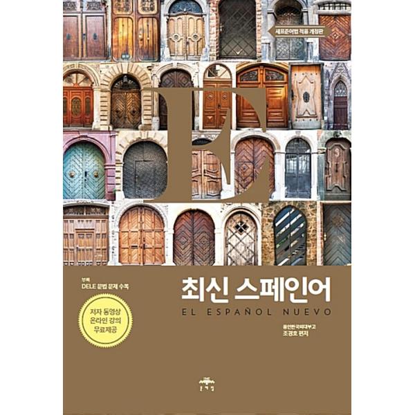 【お取り寄せ・キャンセル不可の商品】：2週間~4週間でお届け（お急ぎの方はご遠慮ください。）　／　【本の説明】この本は韓国語で書かれています。386ページ　188*257mm (B5)　733g　ISBN : 9788974828288　／...