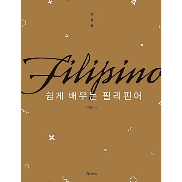 【お取り寄せ・キャンセル不可の商品】：2週間~4週間でお届け（お急ぎの方はご遠慮ください。）　／　【本の説明】この本は韓国語で書かれています。343ページ　188*243mm　652g　ISBN : 9788974828769　／　【本の内...