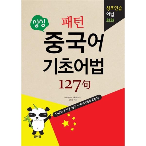 【お取り寄せ・キャンセル不可の商品】：2週間~4週間でお届け（お急ぎの方はご遠慮ください。）　／　【本の説明】この本は韓国語で書かれています。208ページ　188*257mm (B5)　395g　ISBN : 9788975825309　／...