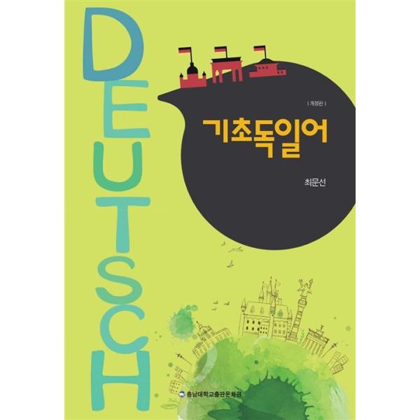 【お取り寄せ・キャンセル不可の商品】：2週間~4週間でお届け（お急ぎの方はご遠慮ください。）　／　【本の説明】この本は韓国語で書かれています。153ページ　188*257mm (B5)　532g　ISBN : 9788975995699　／...