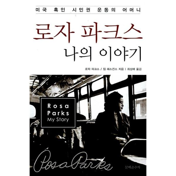 【お取り寄せ・キャンセル不可の商品】：2週間~4週間でお届け（お急ぎの方はご遠慮ください。）　／　【本の説明】この本は韓国語で書かれています。220ページ　138*205mm　286g　ISBN : 9788976040824　／　【本の内...