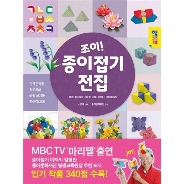 【お取り寄せ・キャンセル不可の商品】：2週間~4週間でお届け（お急ぎの方はご遠慮ください。）　／　【本の説明】この本は韓国語で書かれています。320ページ　225*300mm　864g　ISBN：9788976227577　／　【本の内容：...