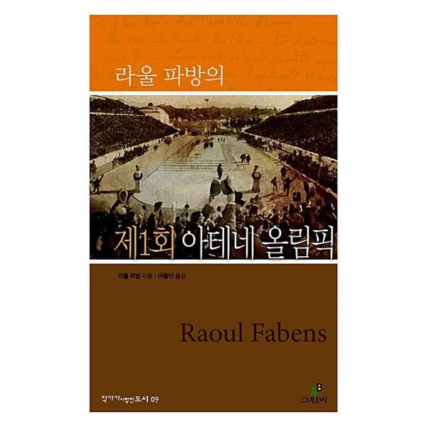 【お取り寄せ・キャンセル不可の商品】：2週間~4週間でお届け（お急ぎの方はご遠慮ください。）　／　【本の説明】この本は韓国語で書かれています。104ページ　130*200mm　135g　ISBN : 9788976821188　／　【本の内...