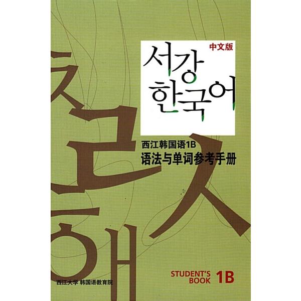 【お取り寄せ・キャンセル不可の商品】：2週間~4週間でお届け（お急ぎの方はご遠慮ください。）　／　【本の説明】この本は韓国語で書かれています。104ページ　152*223mm (A5　)　146g　ISBN : 9788976996237　