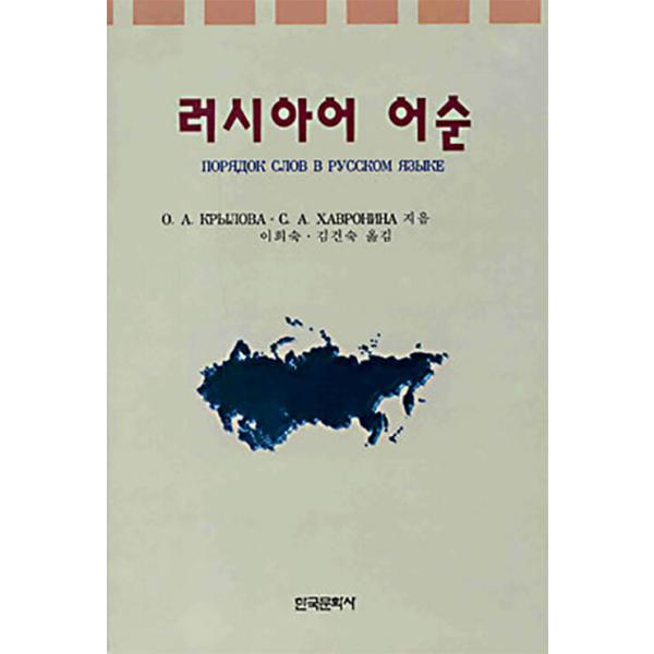 【お取り寄せ・キャンセル不可の商品】：2週間~4週間でお届け（お急ぎの方はご遠慮ください。）　／　【本の説明】この本は韓国語で書かれています。283ページ　148*210mm (A5)　368g　ISBN : 9788977356542　