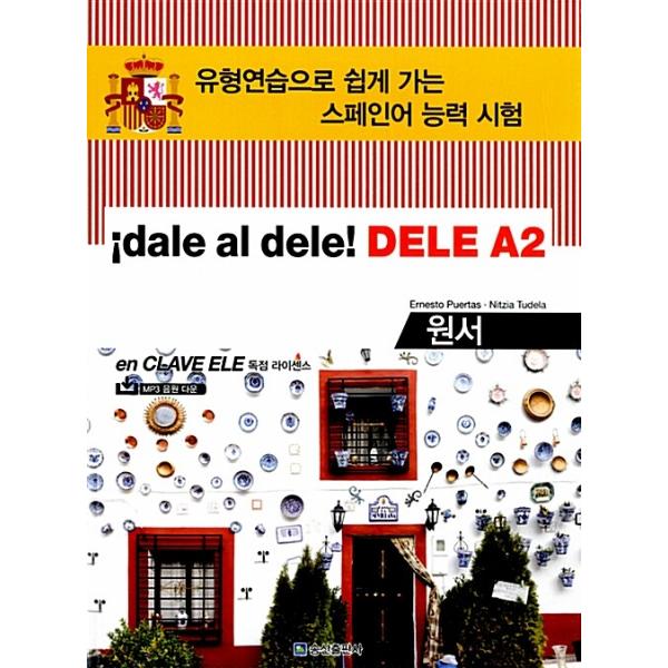 【お取り寄せ・キャンセル不可の商品】：2週間~4週間でお届け（お急ぎの方はご遠慮ください。）　／　【本の説明】この本は韓国語で書かれています。223ページ　210*290mm　640g　ISBN : 9788977802070　／　【本の内...