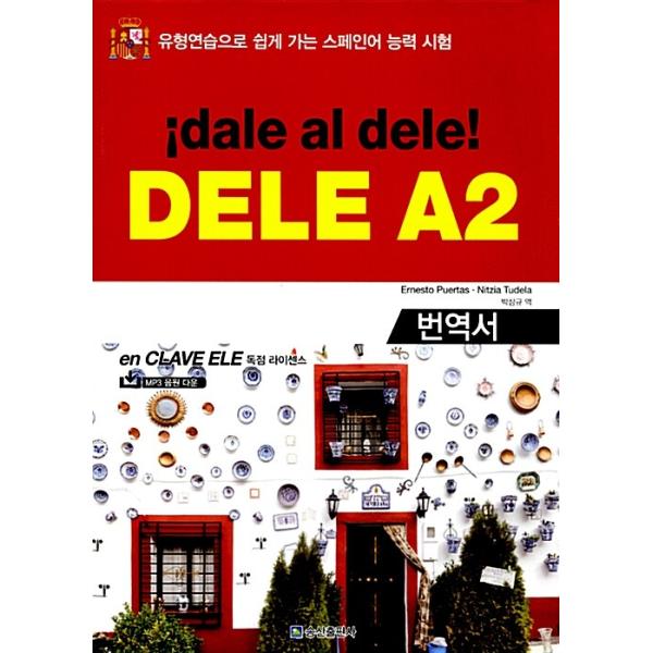 【お取り寄せ・キャンセル不可の商品】：2週間~4週間でお届け（お急ぎの方はご遠慮ください。）　／　【本の説明】この本は韓国語で書かれています。336ページ　210*297mm (A4)　925g　ISBN : 9788977802087　／...