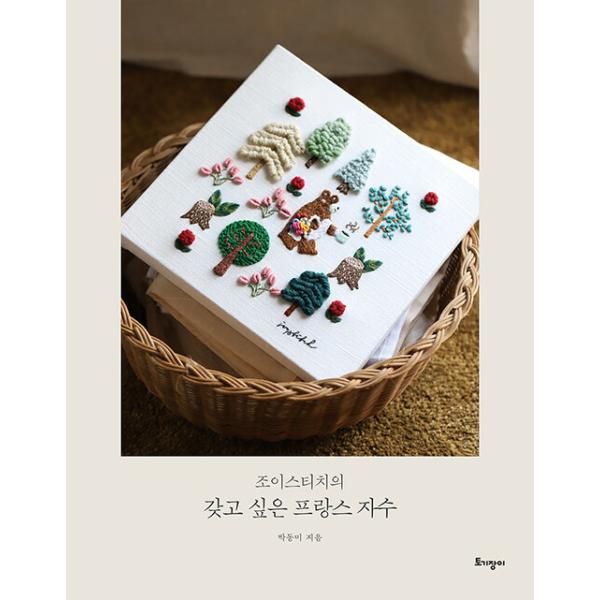 【お取り寄せ・キャンセル不可の商品】：2週間~4週間でお届け（お急ぎの方はご遠慮ください。）　／　【本の説明】この本は韓国語で書かれています。136ページ　185*237mm　204g　ISBN：9788977824454　／　【本の内容：...
