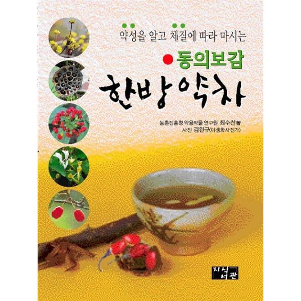 【お取り寄せ・キャンセル不可の商品】：2週間~4週間でお届け（お急ぎの方はご遠慮ください。）　／　【本の説明】この本は韓国語で書かれています。224ページ　152*223mm（A5新）　314g　ISBN：9788978131483　／　【...