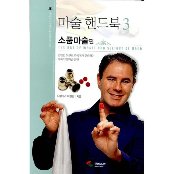 【お取り寄せ・キャンセル不可の商品】：2週間~4週間でお届け（お急ぎの方はご遠慮ください。）　／　【本の説明】この本は韓国語で書かれています。168ページ　152*223mm（A5新）　235g　ISBN：9788978492812　／　【...