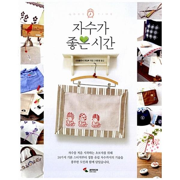 【お取り寄せ・キャンセル不可の商品】：2週間~4週間でお届け（お急ぎの方はご遠慮ください。）　／　【本の説明】この本は韓国語で書かれています。164ページ　210*297mm（A4）　600g　ISBN：9788978494724　／　【本...