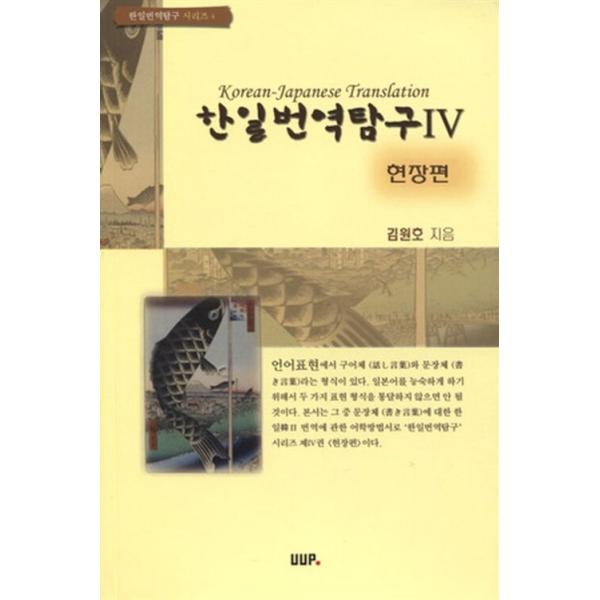 【お取り寄せ・キャンセル不可の商品】：2週間~4週間でお届け（お急ぎの方はご遠慮ください。）　／　【本の説明】この本は韓国語で書かれています。230ページ　152*223mm (A5　)　322g　ISBN : 9788978682329　