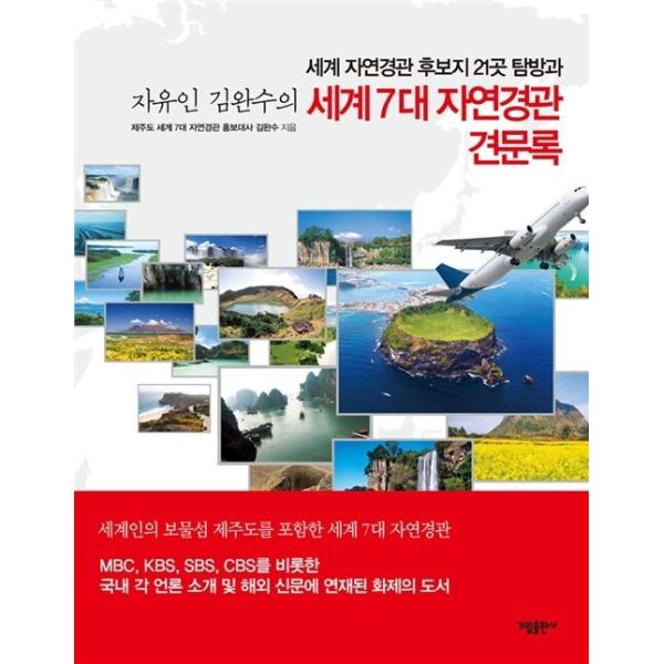 【お取り寄せ・キャンセル不可の商品】：2週間~4週間でお届け（お急ぎの方はご遠慮ください。）　／　【本の説明】この本は韓国語で書かれています。368ページ　188*257mm (B5)　699g　ISBN : 9788978953580　／...