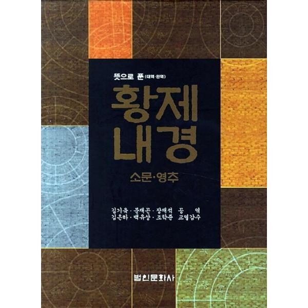 【お取り寄せ・キャンセル不可の商品】：2週間~4週間でお届け（お急ぎの方はご遠慮ください。）　／　【本の説明】この本は韓国語で書かれています。508ページ　202*273mm　1270g　ISBN：9788978961677　／　【本の内容...