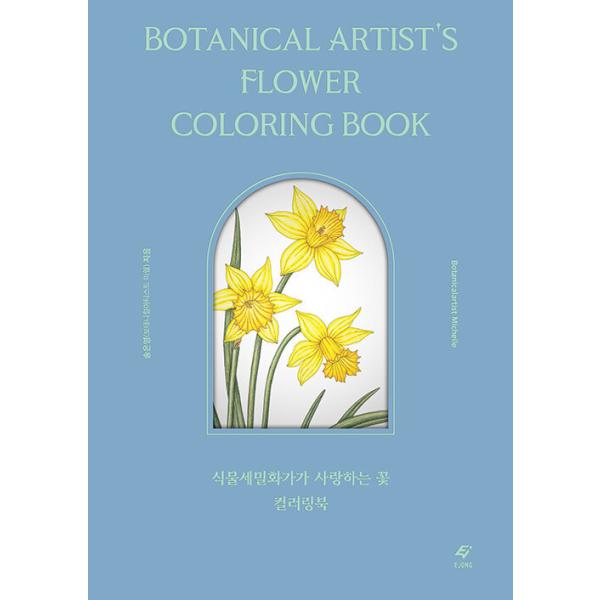 【お取り寄せ・キャンセル不可の商品】：2週間~4週間でお届け（お急ぎの方はご遠慮ください。）　／　【本の説明】この本は韓国語で書かれています。136ページ　170*240mm　258g　ISBN：9788979293418　／　【本の内容：...