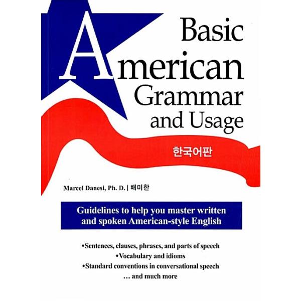 【お取り寄せ・キャンセル不可の商品】：2週間~4週間でお届け（お急ぎの方はご遠慮ください。）　／　【本の説明】この本は韓国語で書かれています。448ページ　177*245mm　851g　ISBN : 9788980104598　／　【本の内...