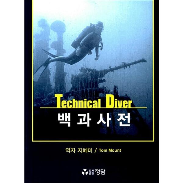 【お取り寄せ・キャンセル不可の商品】：2週間~4週間でお届け（お急ぎの方はご遠慮ください。）　／　【本の説明】この本は韓国語で書かれています。470ページ　190*260mm　965g　ISBN：9788980855018　