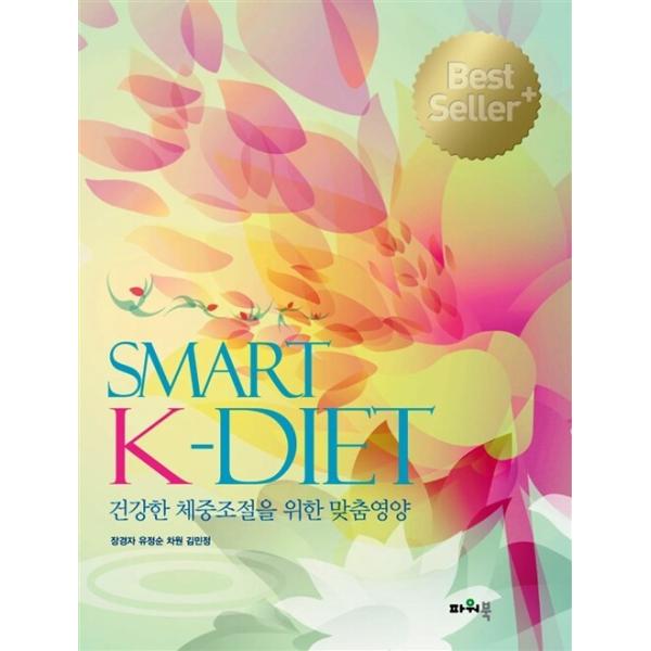 【お取り寄せ・キャンセル不可の商品】：2週間~4週間でお届け（お急ぎの方はご遠慮ください。）　／　【本の説明】この本は韓国語で書かれています。324ページ　188*257mm（B5）　616g　ISBN：9788981602284　／　【本...