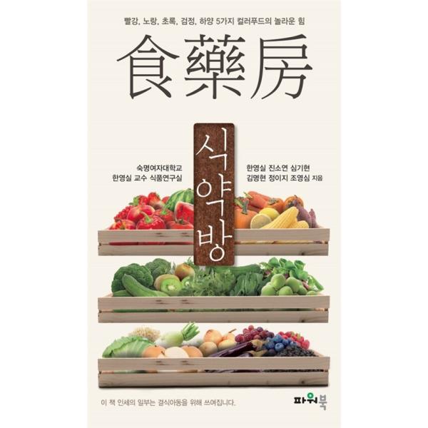 【お取り寄せ・キャンセル不可の商品】：2週間~4週間でお届け（お急ぎの方はご遠慮ください。）　／　【本の説明】この本は韓国語で書かれています。256ページ　112*188mm　256g　ISBN：9788981602635　／　【本の内容：...