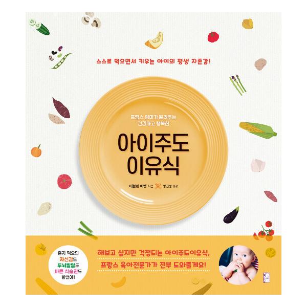 【お取り寄せ・キャンセル不可の商品】：2週間~4週間でお届け（お急ぎの方はご遠慮ください。）　／　【本の説明】この本は韓国語で書かれています。112ページ　195*215mm　213g　ISBN：9788981656348　／　【本の内容：...