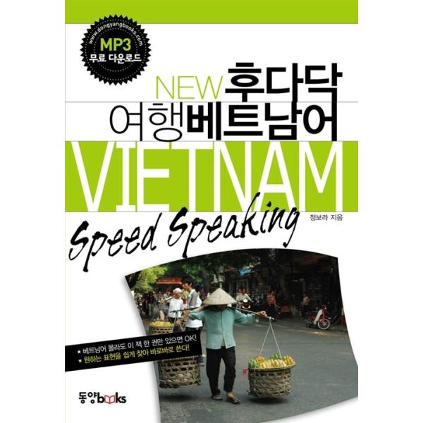 【お取り寄せ・キャンセル不可の商品】：2週間~4週間でお届け（お急ぎの方はご遠慮ください。）　／　【本の説明】この本は韓国語で書かれています。312ページ　115*168mm　218g　ISBN : 9788983007148　／　【本の内...