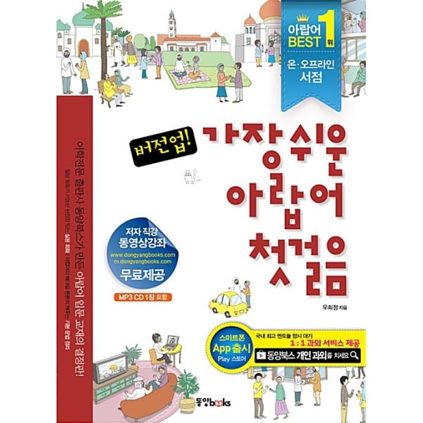 【お取り寄せ・キャンセル不可の商品】：2週間~4週間でお届け（お急ぎの方はご遠慮ください。）　／　【本の説明】この本は韓国語で書かれています。224ページ　188*257mm (B5)　520g　ISBN : 9788983009432　／...