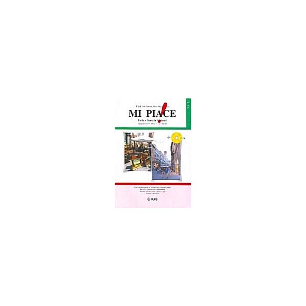 【お取り寄せ・キャンセル不可の商品】：2週間~4週間でお届け（お急ぎの方はご遠慮ください。）　／　【本の説明】この本は韓国語で書かれています。292ページ　188*257mm (B5)　555g　ISBN : 9788983122254　