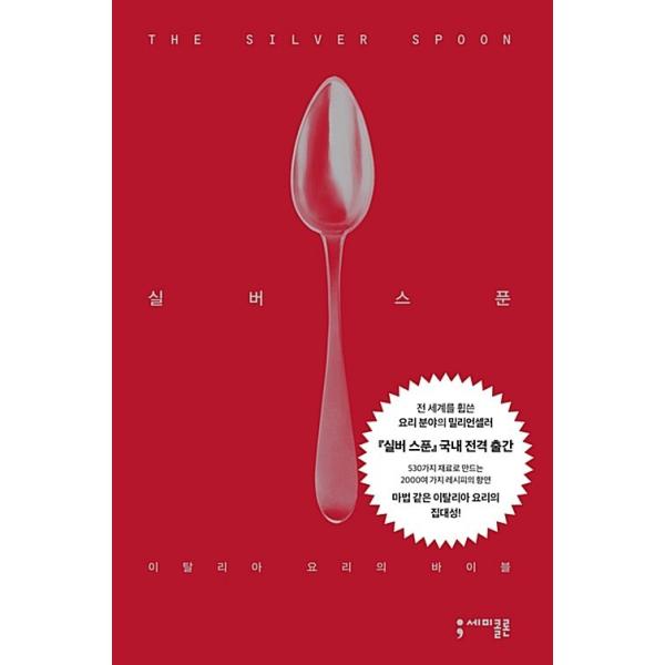 【お取り寄せ・キャンセル不可の商品】：2週間~4週間でお届け（お急ぎの方はご遠慮ください。）　／　【本の説明】この本は韓国語で書かれています。1504ページ　180*270mm　3760g　ISBN：9788983717283　／　【本の内...