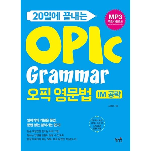 【お取り寄せ・キャンセル不可の商品】：2週間~4週間でお届け（お急ぎの方はご遠慮ください。）　／　【本の説明】この本は韓国語で書かれています。248ページ　188*257mm (B5)　660g　ISBN : 9788983798770　／...