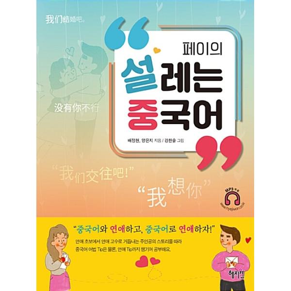 【お取り寄せ・キャンセル不可の商品】：2週間~4週間でお届け（お急ぎの方はご遠慮ください。）　／　【本の説明】この本は韓国語で書かれています。224ページ　176*233mm　511g　ISBN : 9788983799593　／　【本の内...