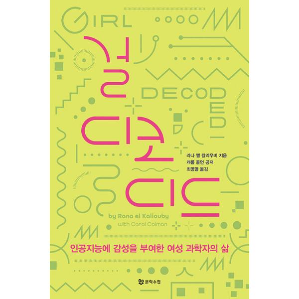 【お取り寄せ・キャンセル不可の商品】：2週間~4週間でお届け（お急ぎの方はご遠慮ください。）　／　【本の説明】この本は韓国語で書かれています。436ページ　140*210mm　546g　ISBN : 9788983928566　／　【本の内...