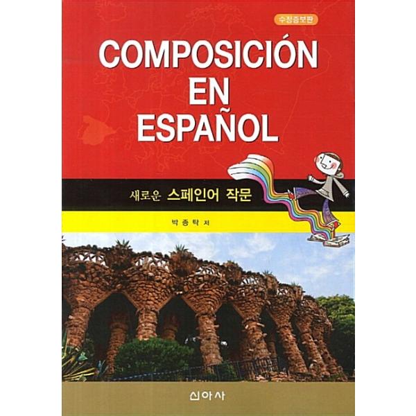 【お取り寄せ・キャンセル不可の商品】：2週間~4週間でお届け（お急ぎの方はご遠慮ください。）　／　【本の説明】この本は韓国語で書かれています。275ページ　188*257mm (B5)　523g　ISBN : 9788983967923　