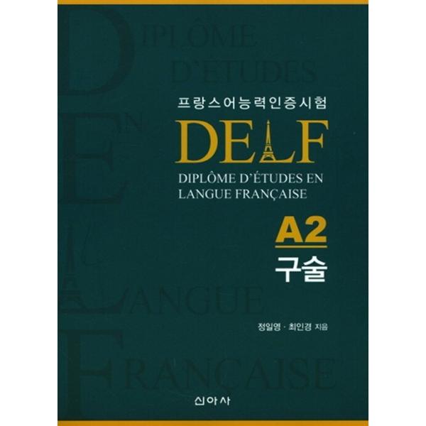 【お取り寄せ・キャンセル不可の商品】：2週間~4週間でお届け（お急ぎの方はご遠慮ください。）　／　【本の説明】この本は韓国語で書かれています。183ページ　190*258mm　348g　ISBN : 9788983969941　