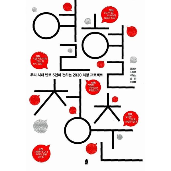 【お取り寄せ・キャンセル不可の商品】：2週間~4週間でお届け（お急ぎの方はご遠慮ください。）　／　【本の説明】この本は韓国語で書かれています。292ページ　152*223mm (A5)　409g　ISBN : 9788984314733　／...