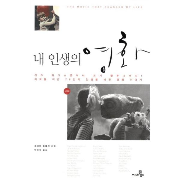 【お取り寄せ・キャンセル不可の商品】：2週間~4週間でお届け（お急ぎの方はご遠慮ください。）　／　【本の説明】この本は韓国語で書かれています。287ページ　152*223mm (A5)　420g　ISBN : 9788984315006　／...