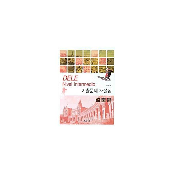 【お取り寄せ・キャンセル不可の商品】：2週間~4週間でお届け（お急ぎの方はご遠慮ください。）　／　【本の説明】この本は韓国語で書かれています。325ページ　188*257mm (B5)　618g　ISBN : 9788984774124　