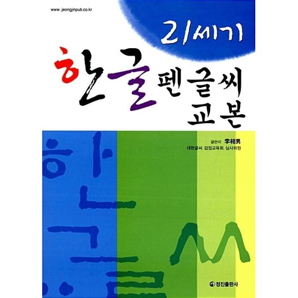 【お取り寄せ・キャンセル不可の商品】：2週間~4週間でお届け（お急ぎの方はご遠慮ください。）　／　【本の説明】この本は韓国語で書かれています。96ページ　188*257mm（B5）　209g　ISBN：9788985375313　／　【本の...