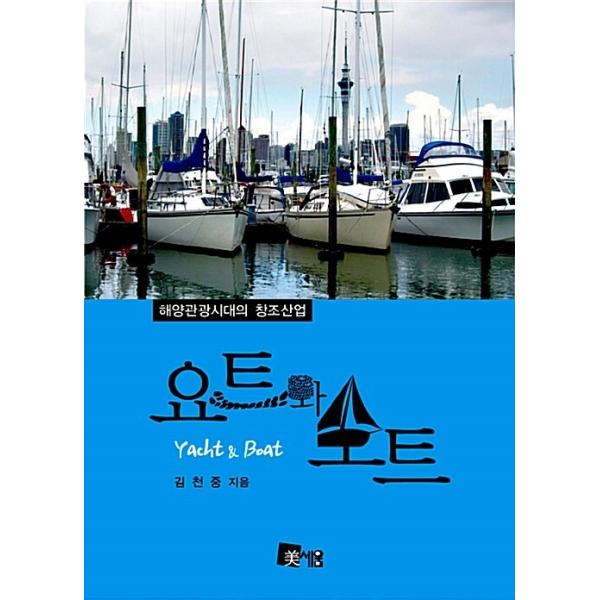 【お取り寄せ・キャンセル不可の商品】：2週間~4週間でお届け（お急ぎの方はご遠慮ください。）　／　【本の説明】この本は韓国語で書かれています。456ページ　174*245mm　866g　ISBN：9788985493789　／　【本の内容：...