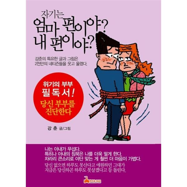 【お取り寄せ・キャンセル不可の商品】：2週間~4週間でお届け（お急ぎの方はご遠慮ください。）　／　【本の説明】この本は韓国語で書かれています。303ページ　152*223mm (A5)　424g　ISBN : 9788987576756　／...