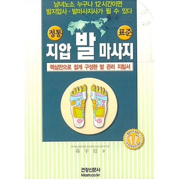 【お取り寄せ・キャンセル不可の商品】：2週間~4週間でお届け（お急ぎの方はご遠慮ください。）　／　【本の説明】この本は韓国語で書かれています。238ページ　188*257mm（B5）　650g　ISBN：9788988314180　／　【本...