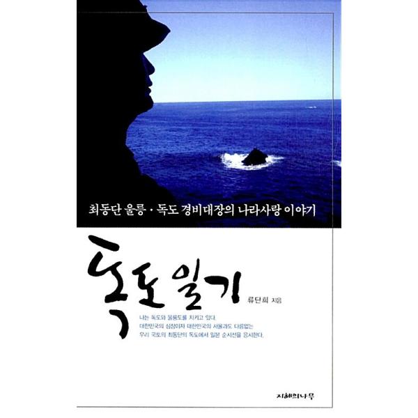 【お取り寄せ・キャンセル不可の商品】：2週間~4週間でお届け（お急ぎの方はご遠慮ください。）　／　【本の説明】この本は韓国語で書かれています。352ページ　152*223mm (A5)　493g　ISBN : 9788989182870　／...