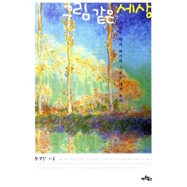 【お取り寄せ・キャンセル不可の商品】：2週間~4週間でお届け（お急ぎの方はご遠慮ください。）　／　【本の説明】この本は韓国語で書かれています。336ページ　140*207mm　437g　ISBN : 9788989800088　／　【本の内...