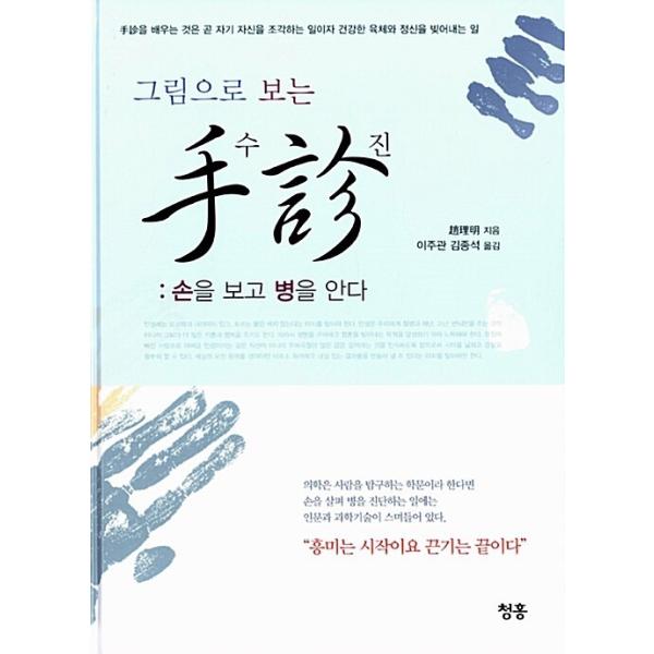 【お取り寄せ・キャンセル不可の商品】：2週間~4週間でお届け（お急ぎの方はご遠慮ください。）　／　【本の説明】この本は韓国語で書かれています。281ページ　192*263mm　1060g　ISBN：9788990116604　／　【本の内容...