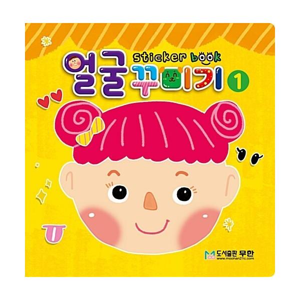 【お取り寄せ・キャンセル不可の商品】：2週間~4週間でお届け　／　【本の説明】この本は韓国語で書かれています。12ページ　185*185mm　223g　ISBN：9788990212542　／　【本の内容：下記の文章は自動翻訳のため、不自然...