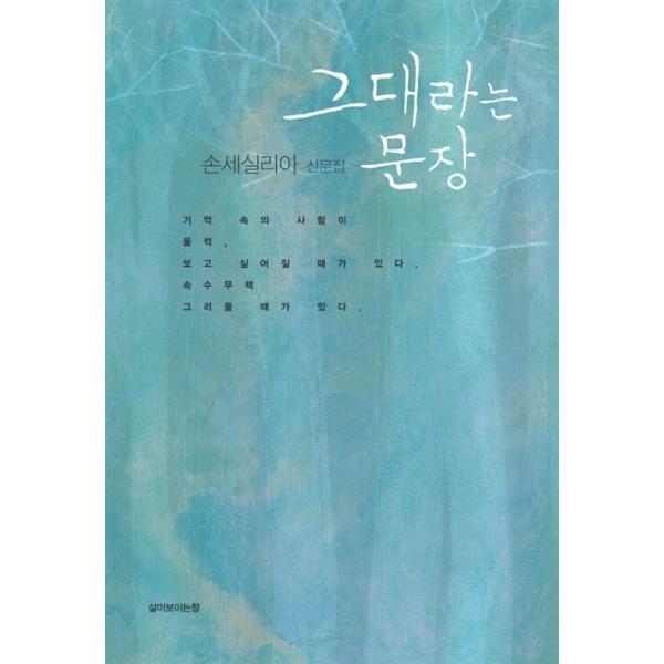 【お取り寄せ・キャンセル不可の商品】：2週間~4週間でお届け（お急ぎの方はご遠慮ください。）　／　【本の説明】この本は韓国語で書かれています。304ページ　130*190mm　426g　ISBN : 9788990492944　／　【本の内...
