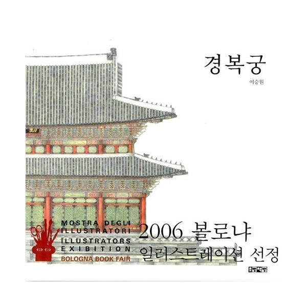 【お取り寄せ・キャンセル不可の商品】：2週間~4週間でお届け　／　【本の説明】この本は韓国語で書かれています。28ページ　285*224mm　95g　ISBN：9788990614131