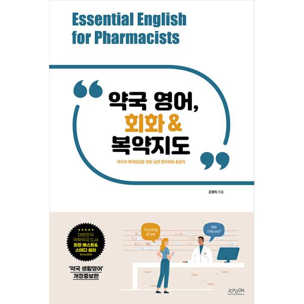 【お取り寄せ・キャンセル不可の商品】：2週間~4週間でお届け（お急ぎの方はご遠慮ください。）　／　【本の説明】この本は韓国語で書かれています。492ページ　152*225mm　935g　ISBN : 9788991216051　／　【本の内...