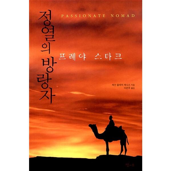 【お取り寄せ・キャンセル不可の商品】：2週間~4週間でお届け（お急ぎの方はご遠慮ください。）　／　【本の説明】この本は韓国語で書かれています。528ページ　152*223mm (A5)　739g　ISBN : 9788991223103　／...